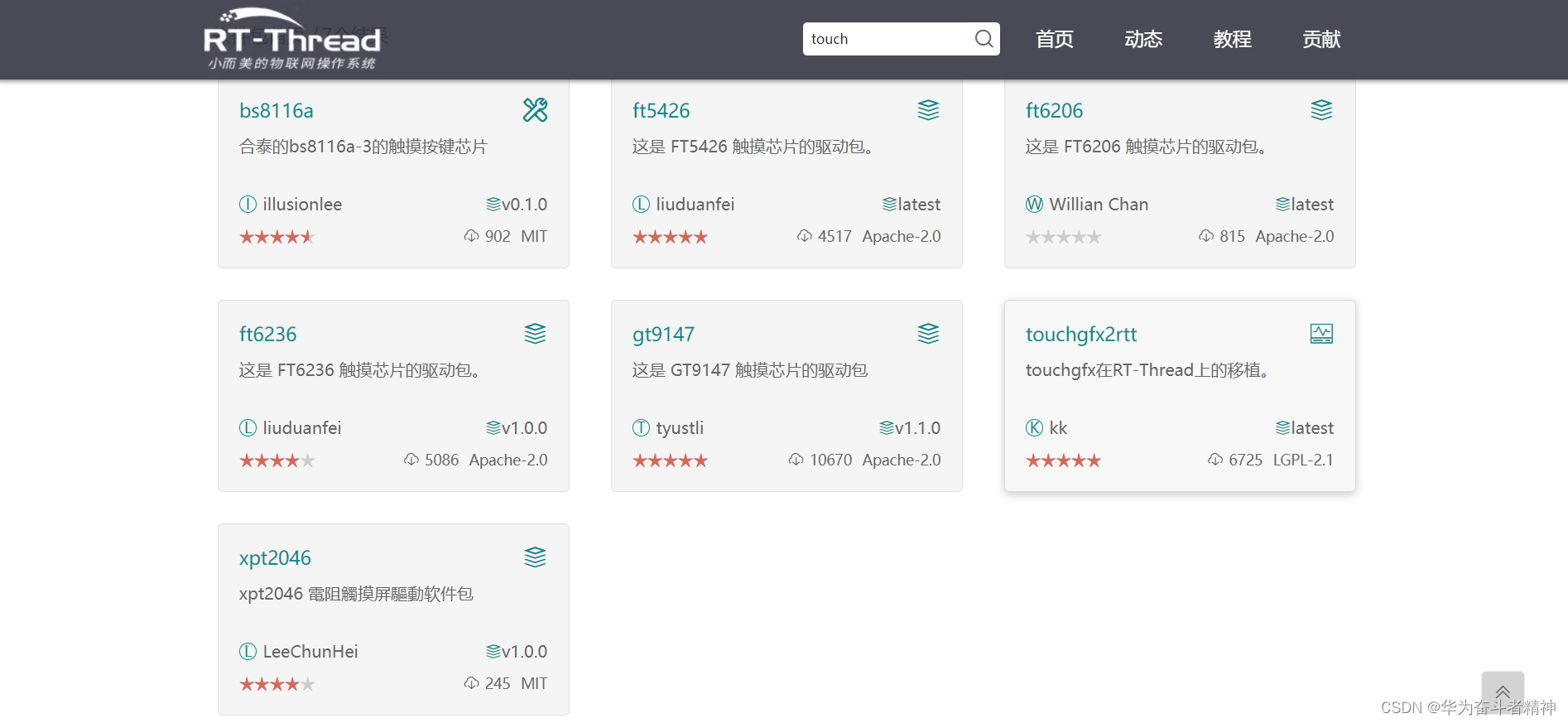 RT-Thread 软件包-LVGL用户手册-LVGL触摸屏驱动的对接与移植①_rt-thread lvgl-CSDN博客