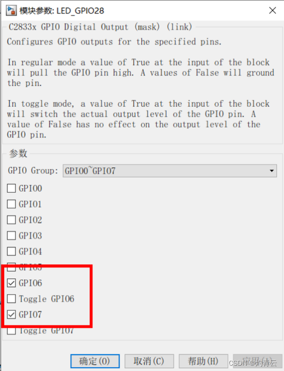 基于DSP28335的Matlab/Simulink代码生成实验五：中断_simulink的dsp 主程序是在中断中运行的嘛-CSDN博客