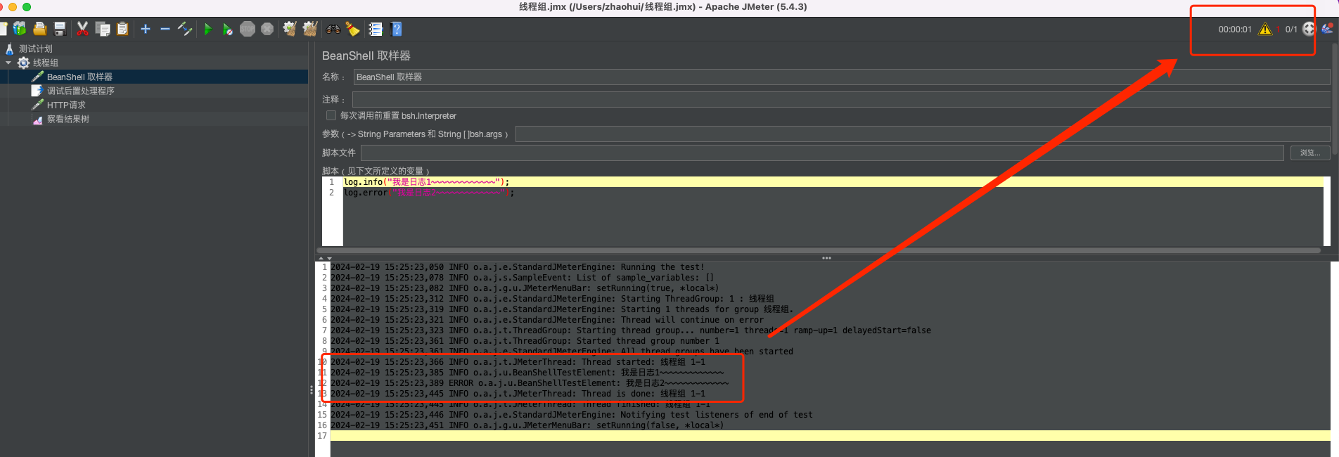 jmeter 使用beanshell 编写脚本-CSDN博客