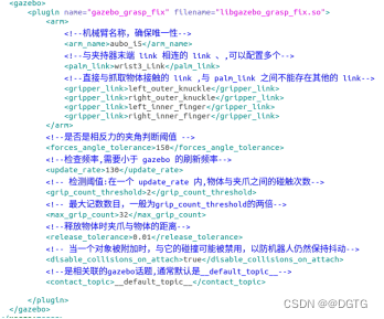 aubo i5 配置robotiq 电动夹爪和kinect V2深度摄像头仿真环境搭建（find_object_2d视觉抓取实现）_auboi5-CSDN博客