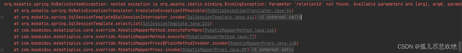 org.apache.ibatis.binding.BindingException: Parameter ‘relationId‘ not ...