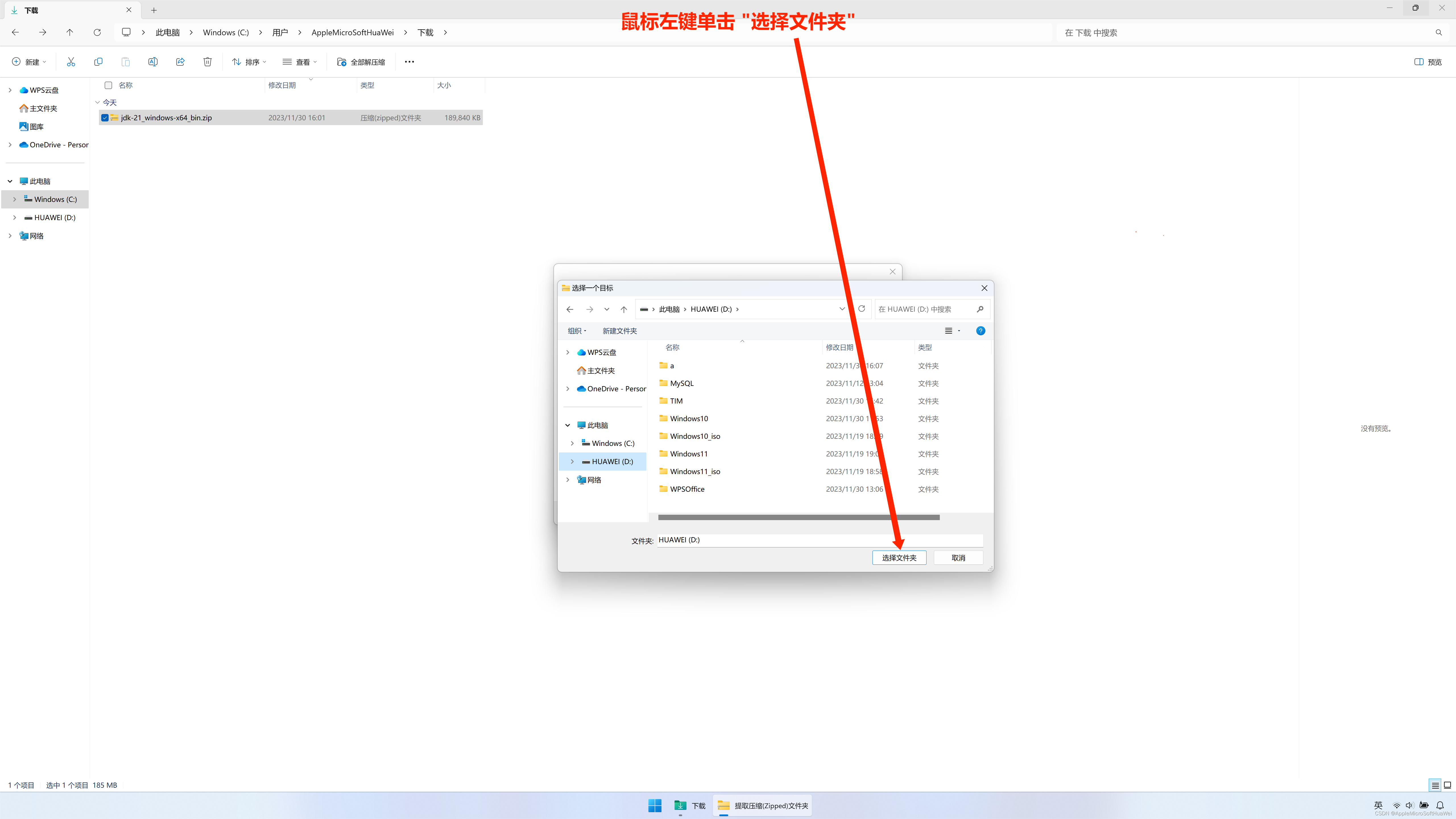 Java Development Kit (JDK21) 下载、解压、配置_jdk21 下载-CSDN博客
