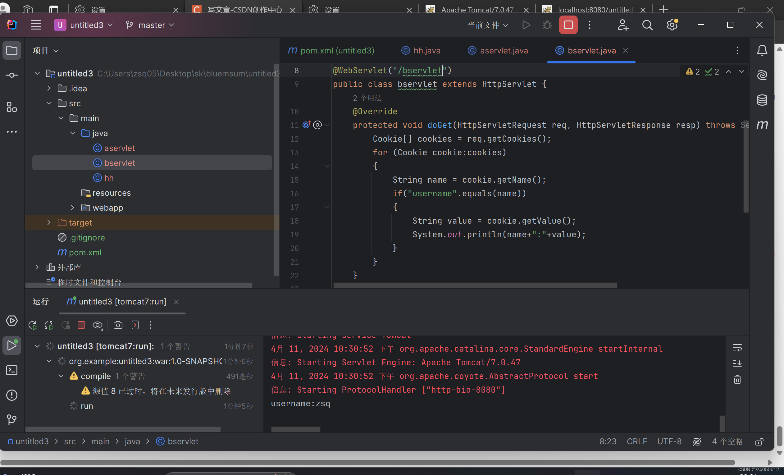 蓝旭第4次培训(MVC + Servlet,jar包介绍,如何导包和使用)-CSDN博客