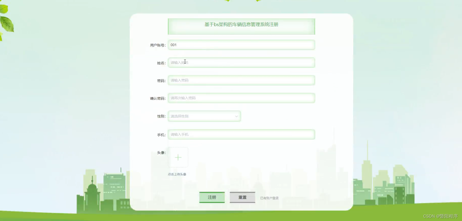 Django基于bs架构的车辆信息管理系统程序开题报告django框架和bs框架可以一起用吗 Csdn博客