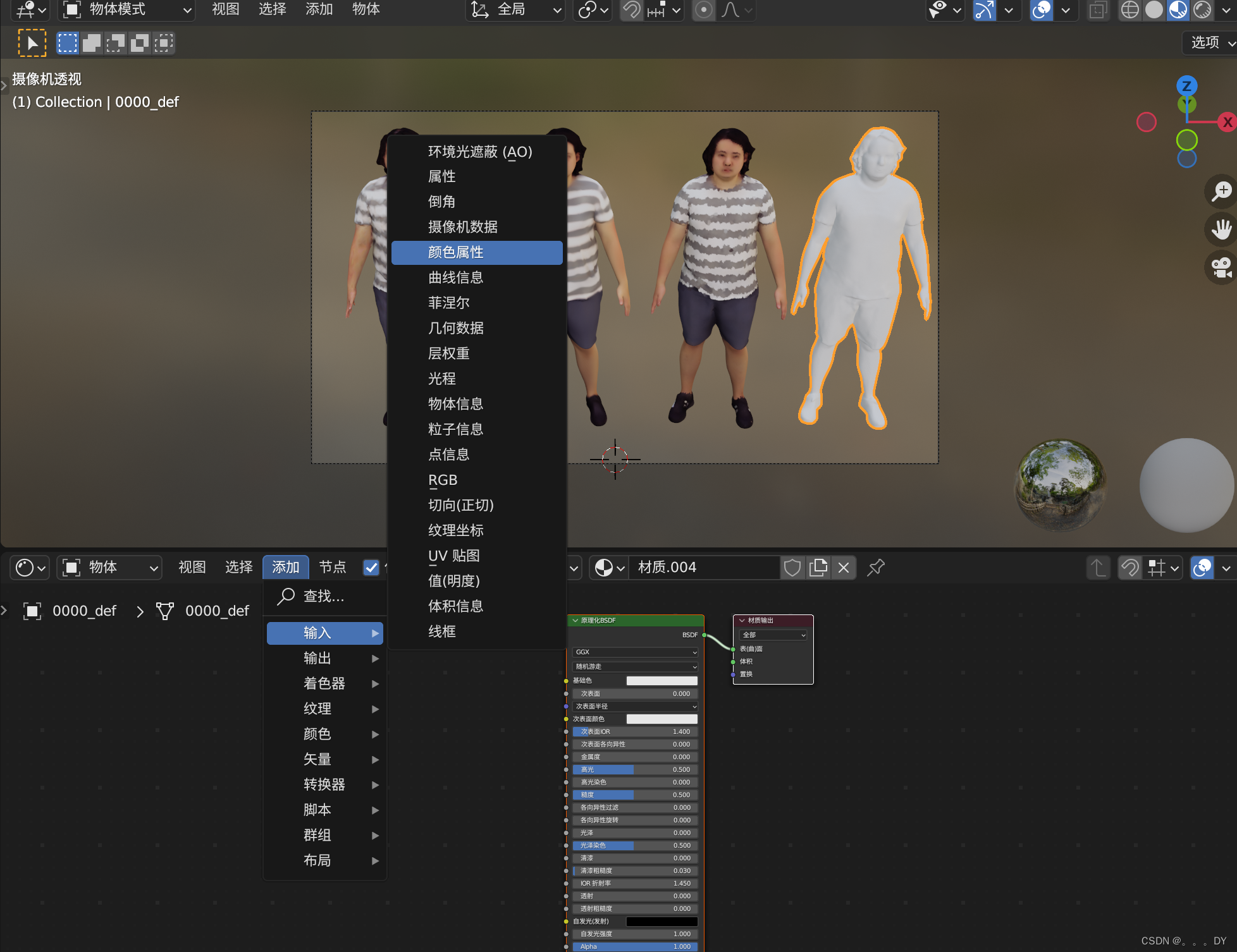 trimesh保存的mesh在blender打开_trimesh库导出的模型没有颜色-CSDN博客