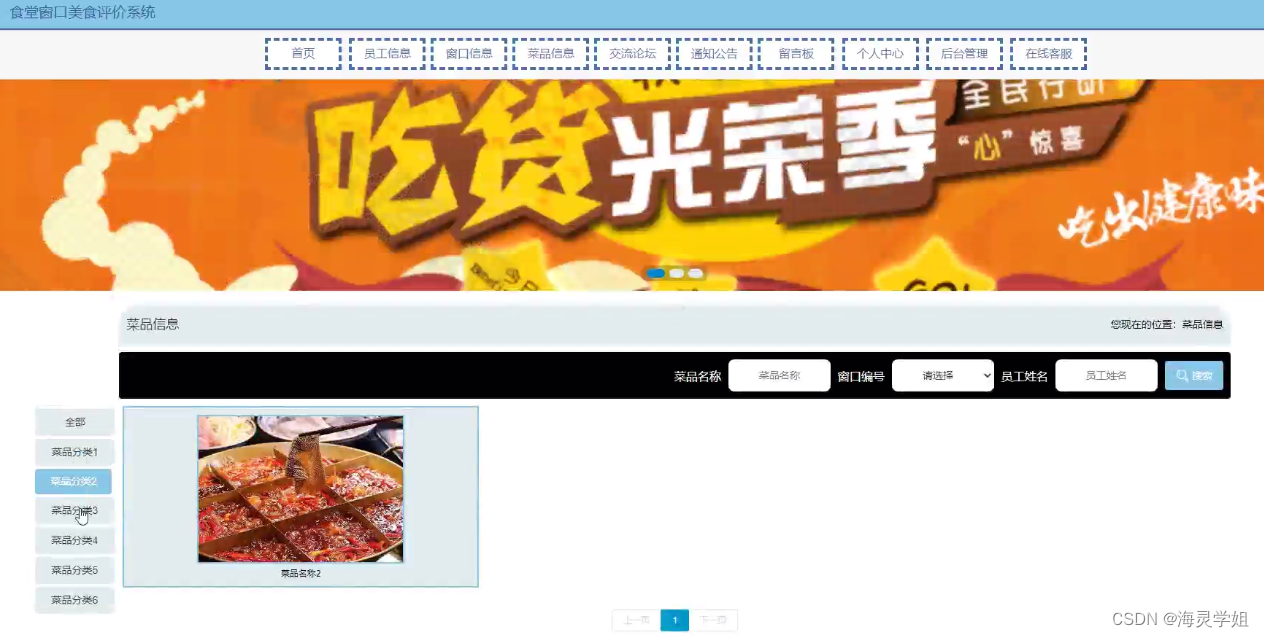 Nodevue毕设食堂窗口美食评价系统（程序mysqlexpress）vue实现给服务口味环境分别打分 Csdn博客