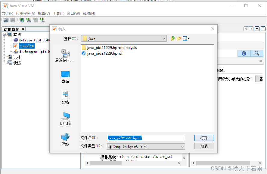 Java内存溢出后怎么打印和分析dump文件 Jvm打印dump Csdn博客