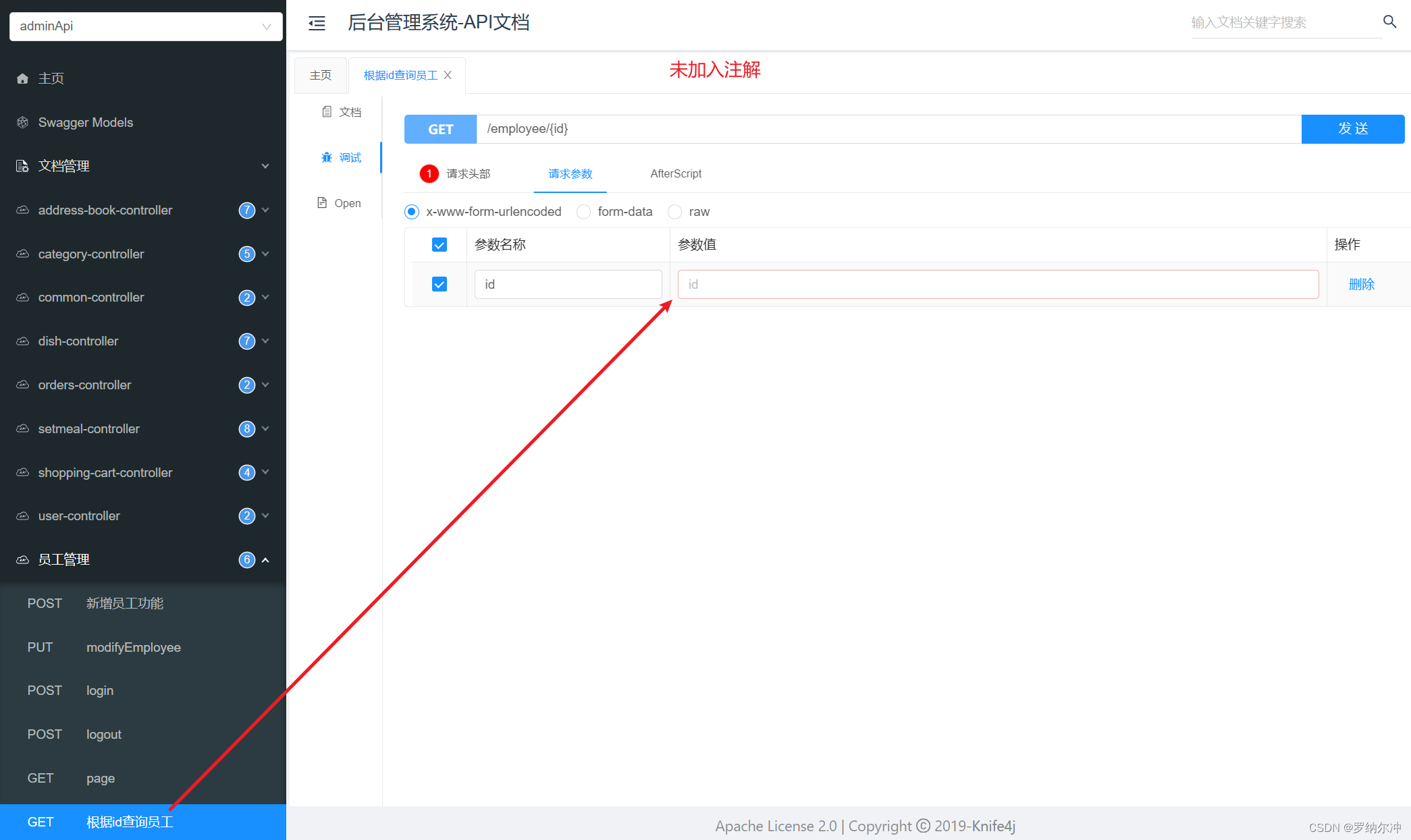 Swagger常用注解的介绍及使用(详细) Swagger Api 那个注解加在类上 Csdn博客