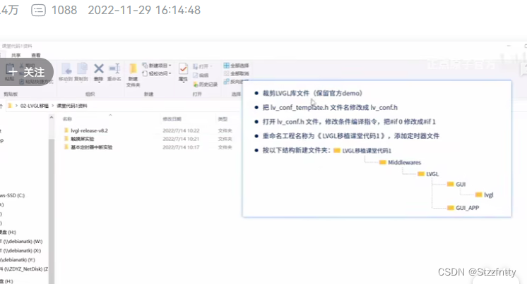 笔记：正点原子LVGLv8.2移植stm32_正点原子 lvgl版本-CSDN博客