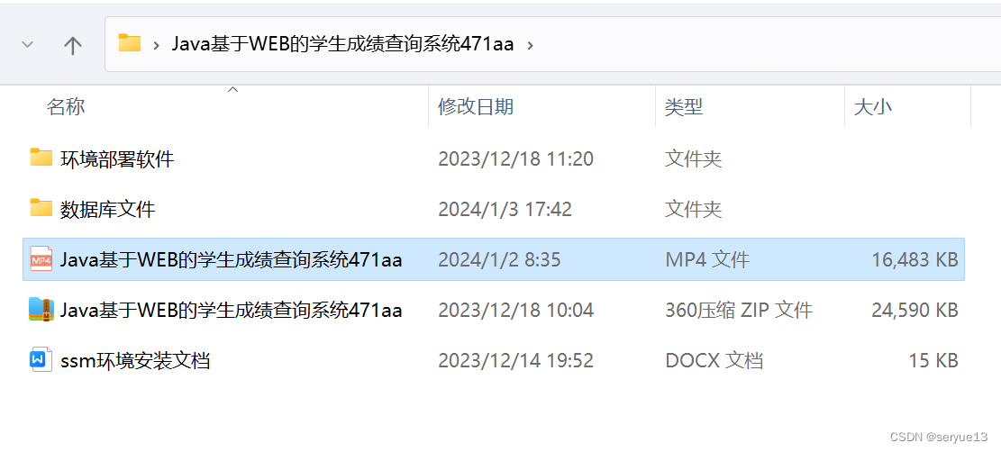 Java基于WEB的学生成绩查询系统(源码+mysql+文档)_学生成绩管理系统java web-CSDN博客