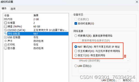 Redhat 9.0 的安装和Redhat账号的注册_redhat9.0-CSDN博客