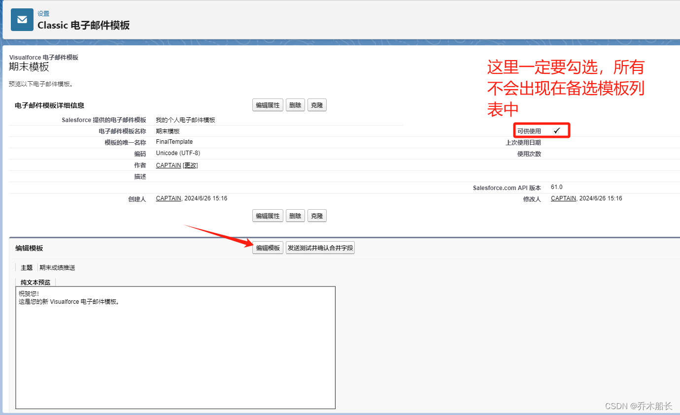Salesforce学习笔记（8） 邮件模板salesforce 邮件模板 Apex Csdn博客 