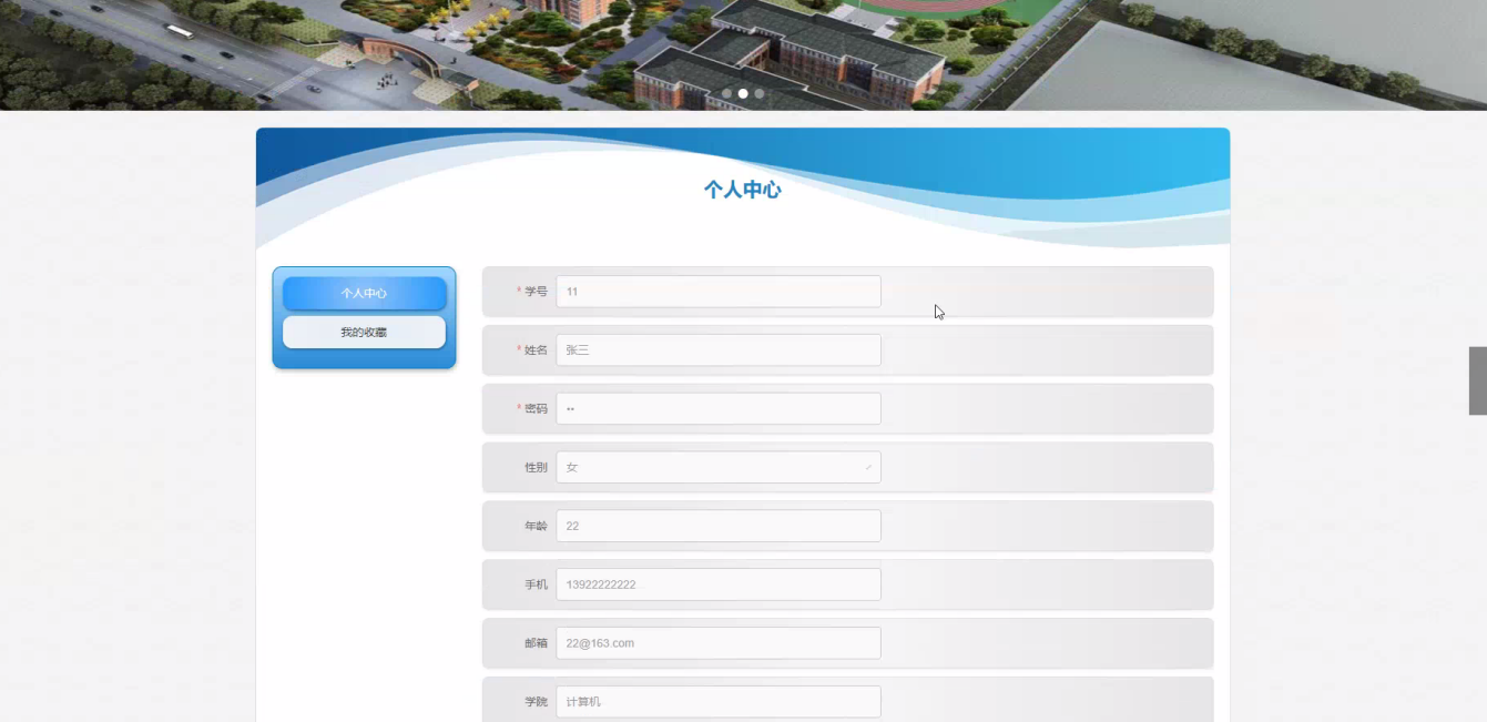 基于springbootvue校园体育器材管理系统设计和实现源码lw部署讲解 Csdn博客