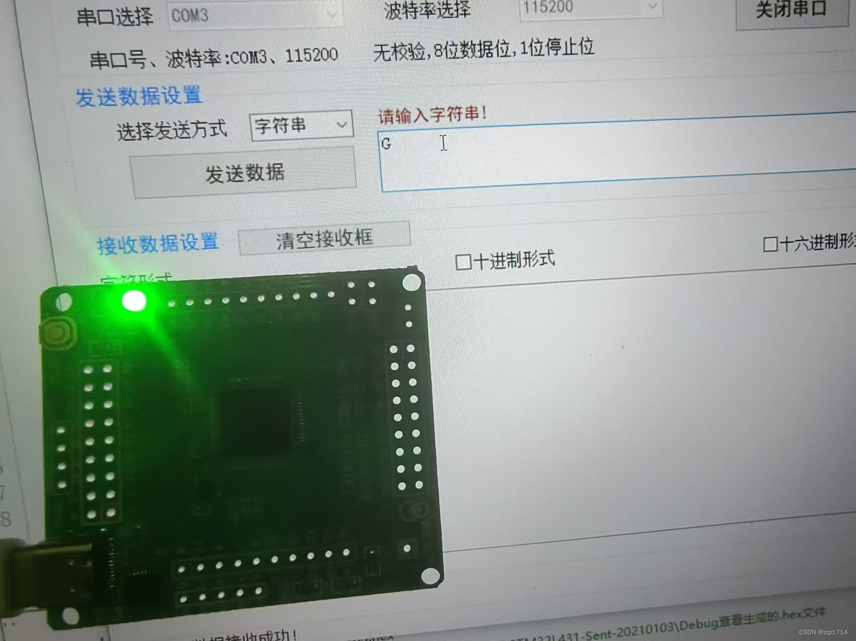 嵌入式实验五uart串口中断 Csdn博客 