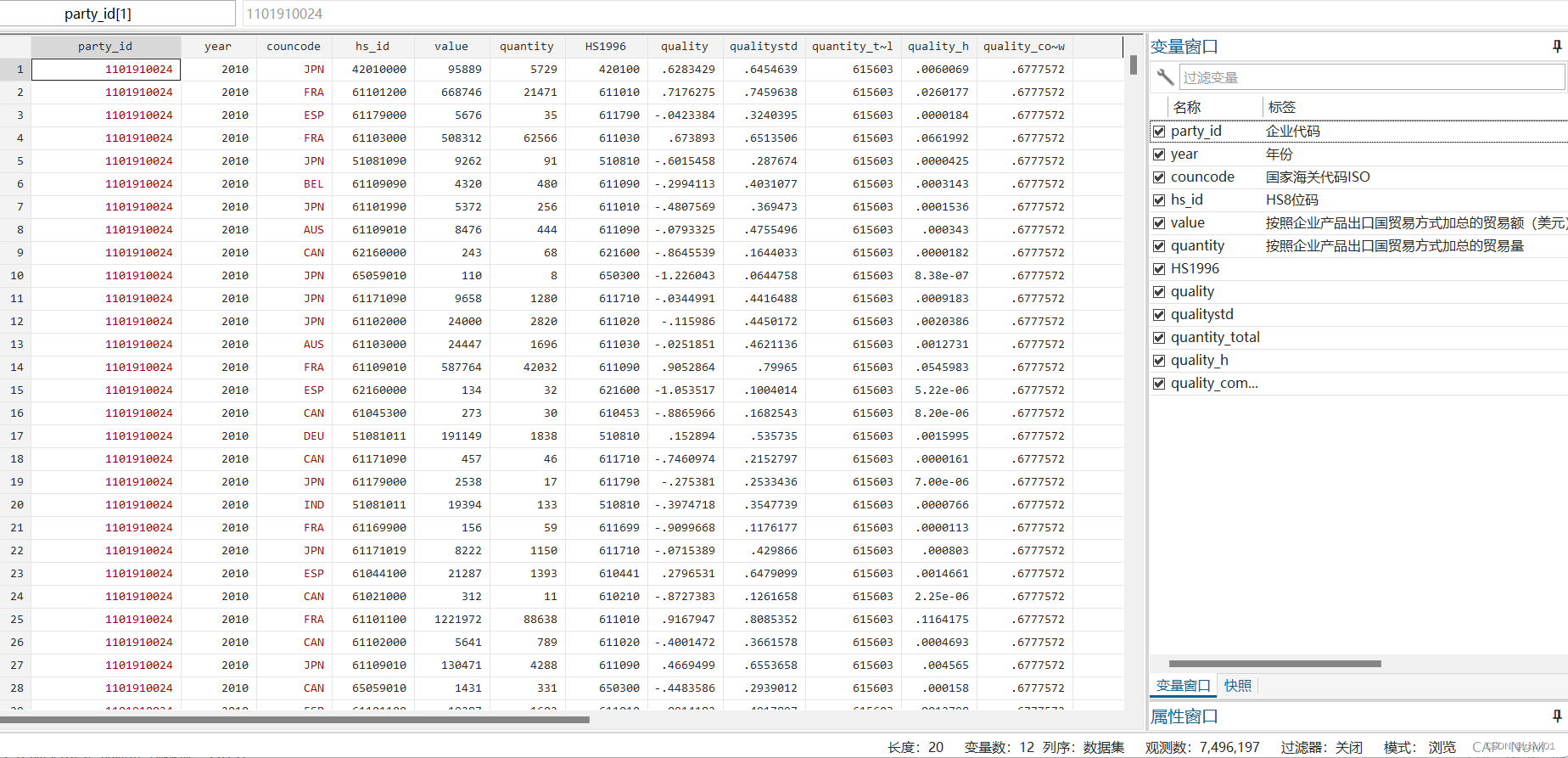 【更新】2000-2016年中国海关出口产品质量数据，参照施炳展和邵文波（2014）测算_计算出口产品质量要用所有年份的样本吗-CSDN博客