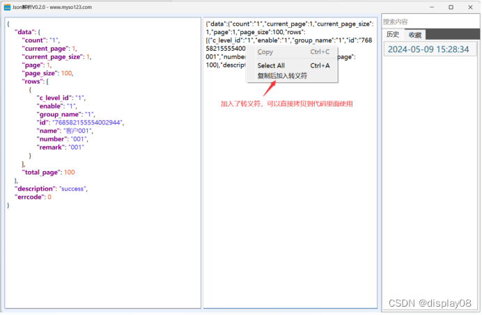 本地JSON格式化工具_本地格式化json工具-CSDN博客