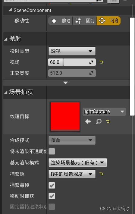 UE4使用Shadow Map实现实时阴影和体积光_ue4 shadowmap-CSDN博客