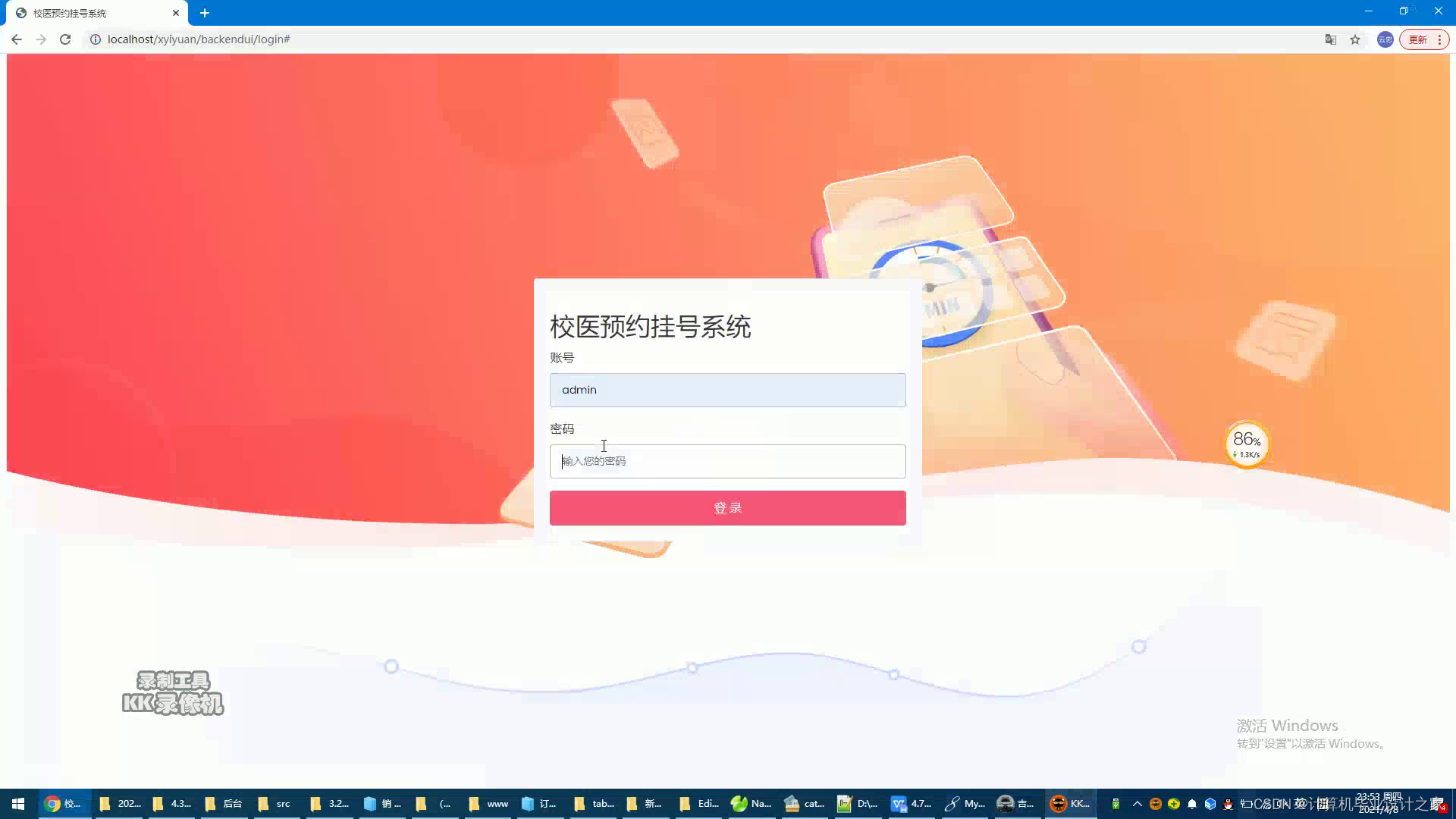 基于java的校医院预约挂号系统医院挂号预约系统java Csdn博客