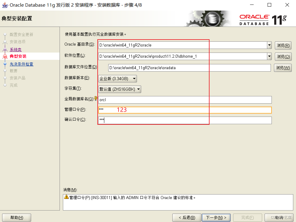 win10系统上安装oracle_11g_win10安装oracle11g-CSDN博客