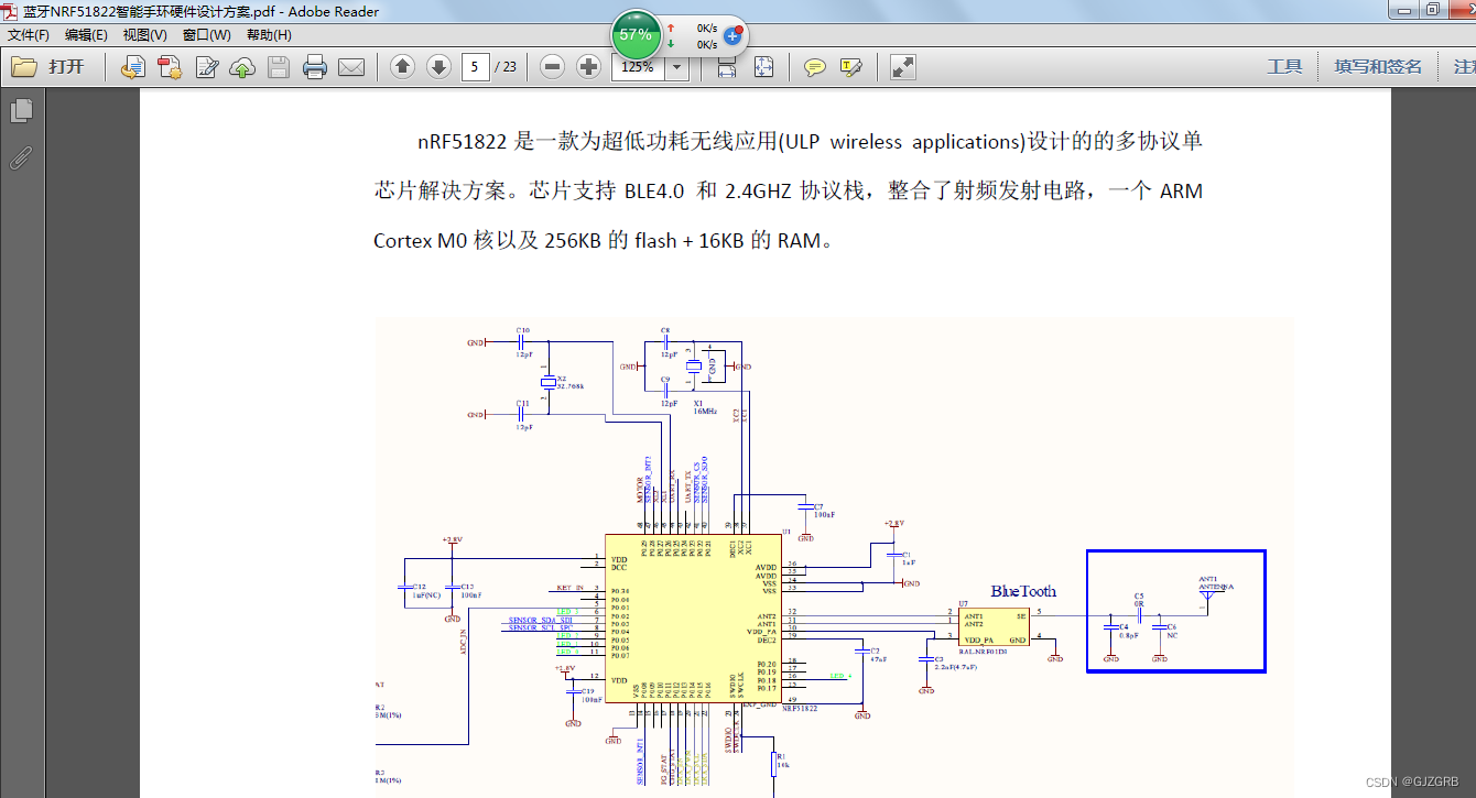基于蓝牙NRF51822芯片硬件参考设计（原理图+PCB）+NRF51822智能手环设计方案+技术资料_51822参考原理图-CSDN博客