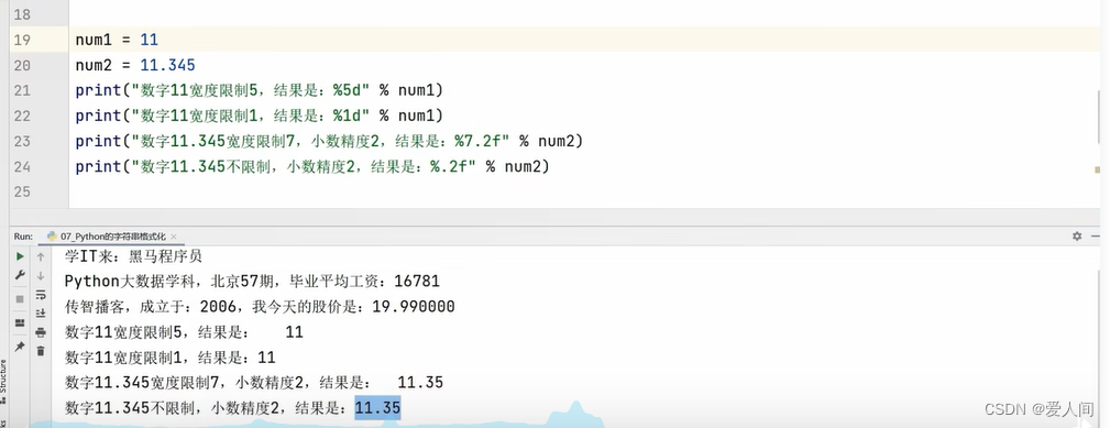 18、python 第二章 11 字符串格式化的精度控制python String 精度 Csdn博客 