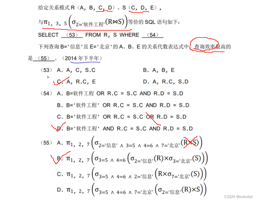 软考43 上午题 【数据库】 关系代数转sql语言关系代数表达式和sql语言的转化 Csdn博客