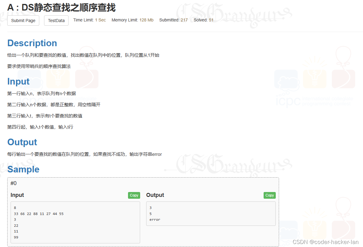 DS静态查找之顺序查找(带哨兵)_带哨兵的顺序查找算法-CSDN博客