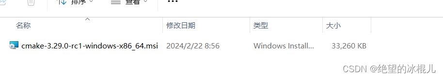 Windows下CMake安装教程_win11 cmake-CSDN博客