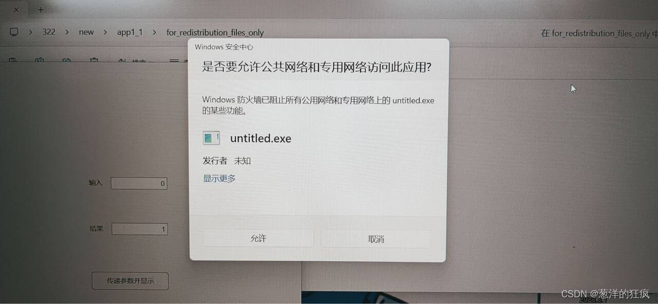 matlab app designer 调用simulink文件封装成exe_matlab simulink打包exe-CSDN博客