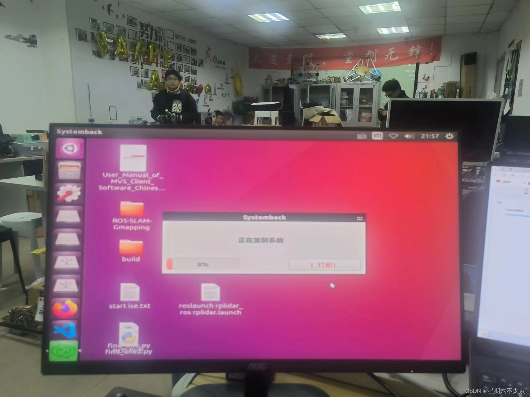 Ubuntu系统使用Systemback制作启动盘以及安装到新电脑_systemback live安装系统-CSDN博客
