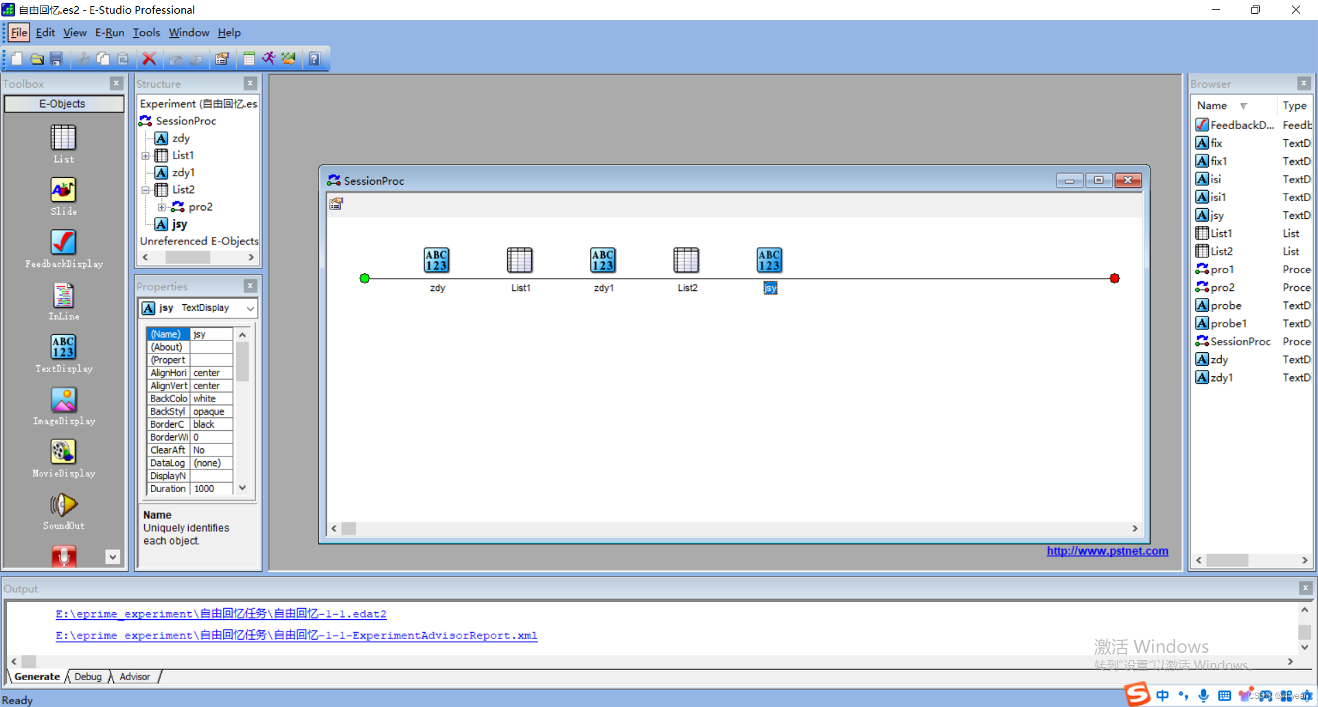 E-Prime基本功能介绍_eprime-CSDN博客
