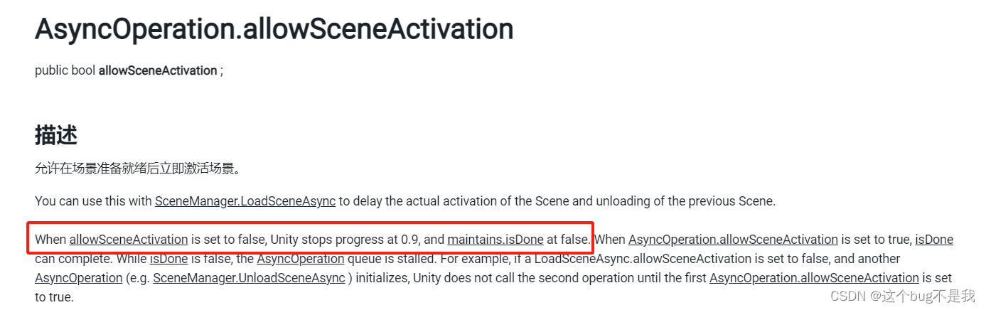 Unity异步加载场景- 惊觉