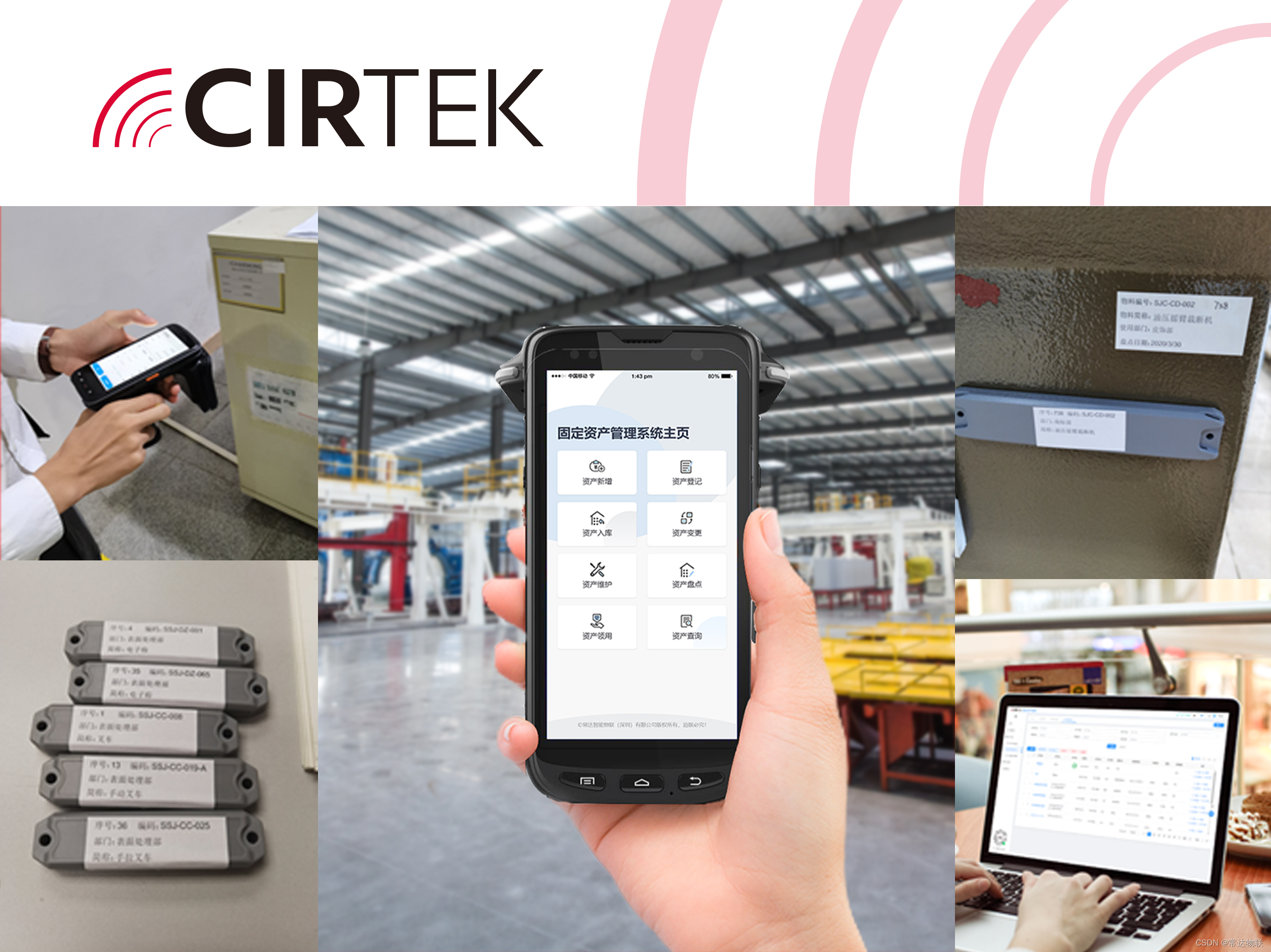 RFID资产管理系统：技术升级、高效服务，引领企业智能化时代！-CSDN博客