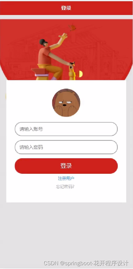 Java计算机毕业设计微信小程序的火锅店点餐系统【附源码远程部署程序mysql】火锅点餐小程序论文模板 Csdn博客