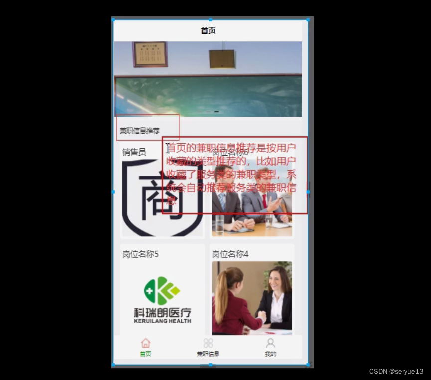 Java校园兼职社信息管理app设计(毕设源码+mysql+lw)-CSDN博客