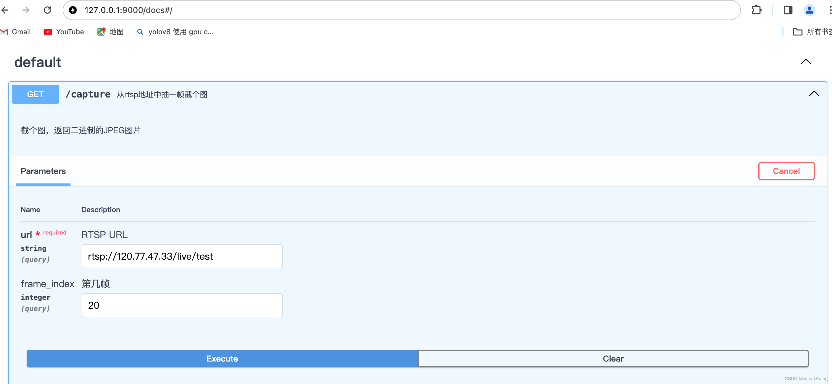 使用FastAPI输入RTSP地址返回图片_fastapi 返回二进制图片-CSDN博客