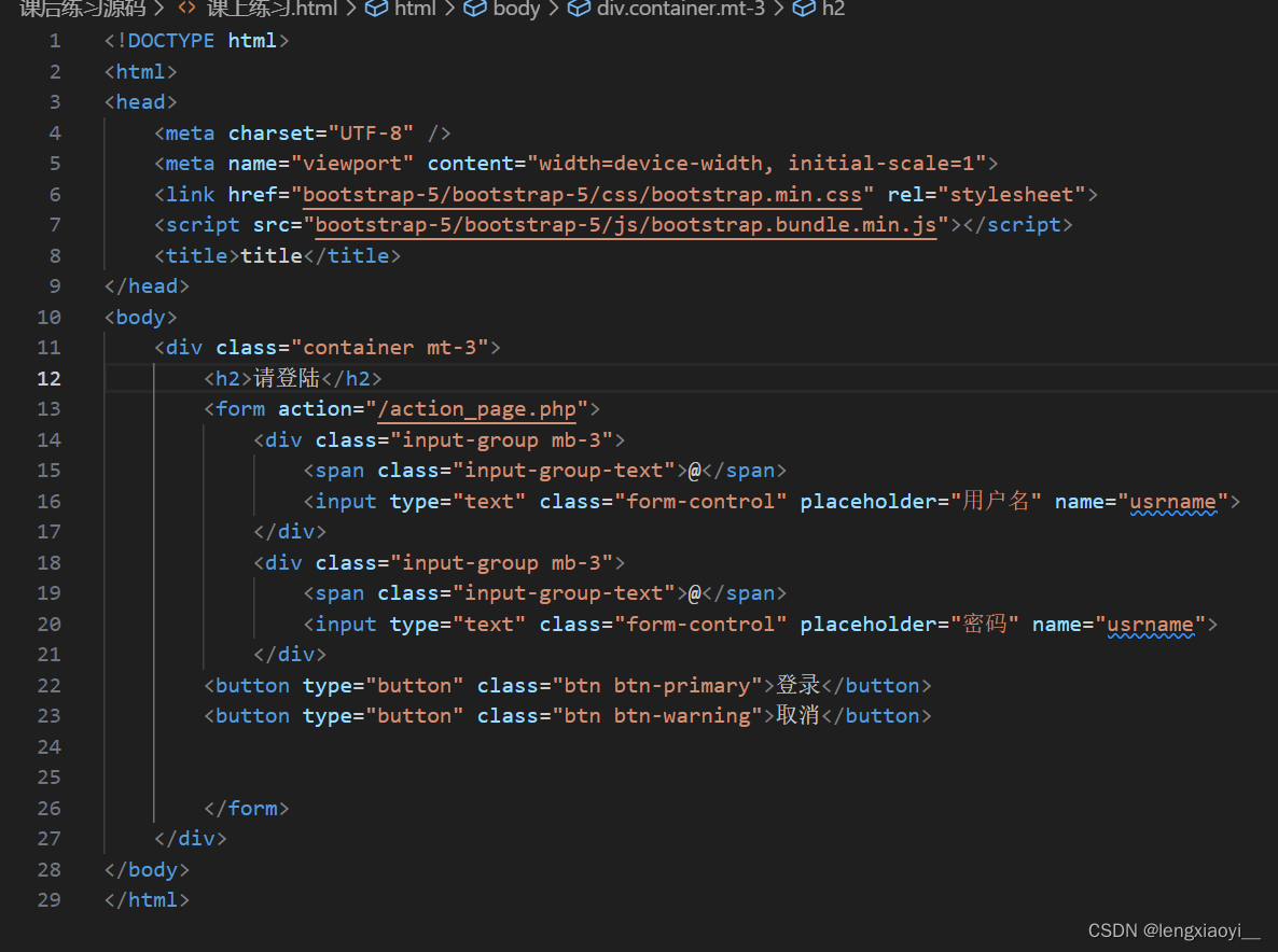 第一次上机测试 Bootstrap Csdn博客 