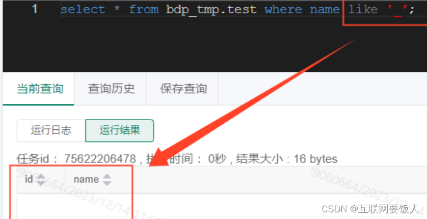 模糊查询LIKE和正则RLIKE，REGEXP_like函数-CSDN博客