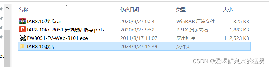 IAR Embedded Workbench 获取许可Licence_iar激活-CSDN博客