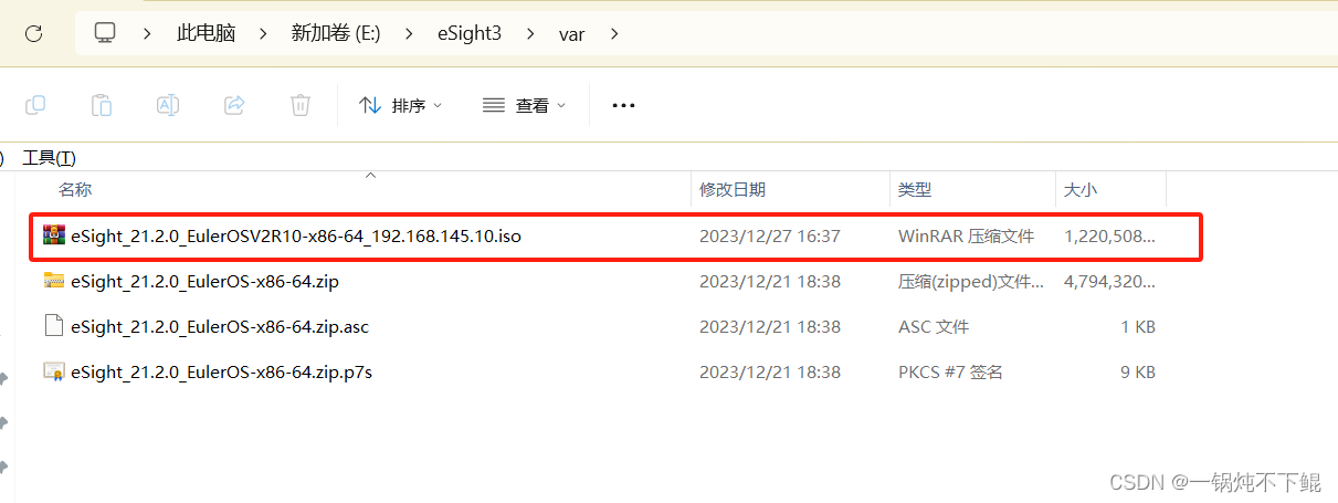 使用vmware模拟部署华为eSight工具_esight安装包-CSDN博客