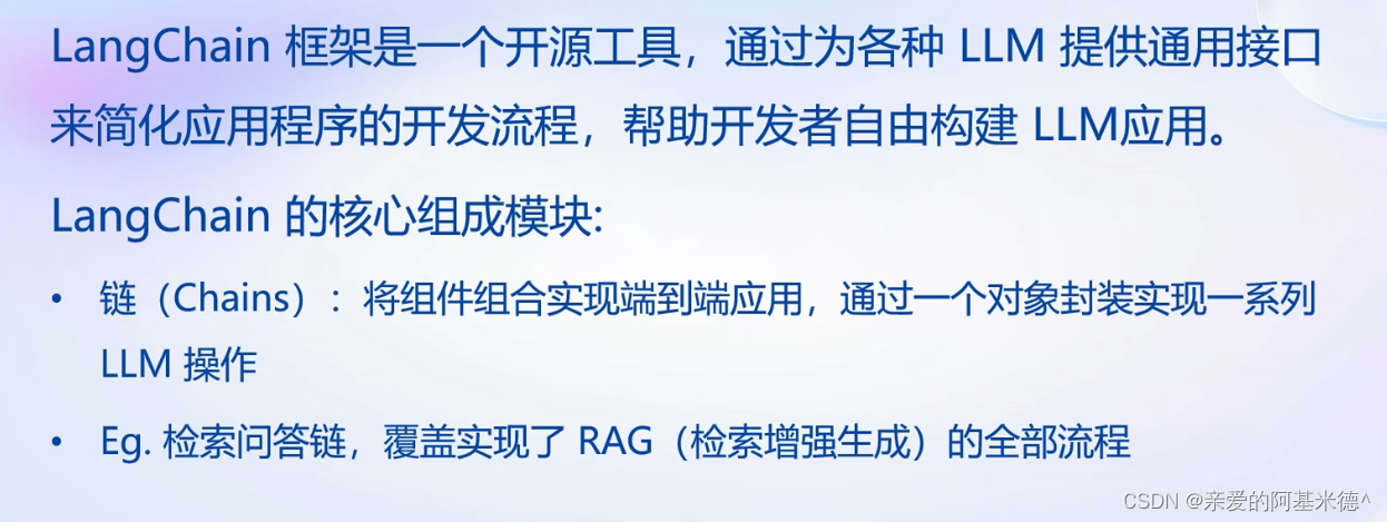 大模型听课笔记——书生·浦语（3）-CSDN博客