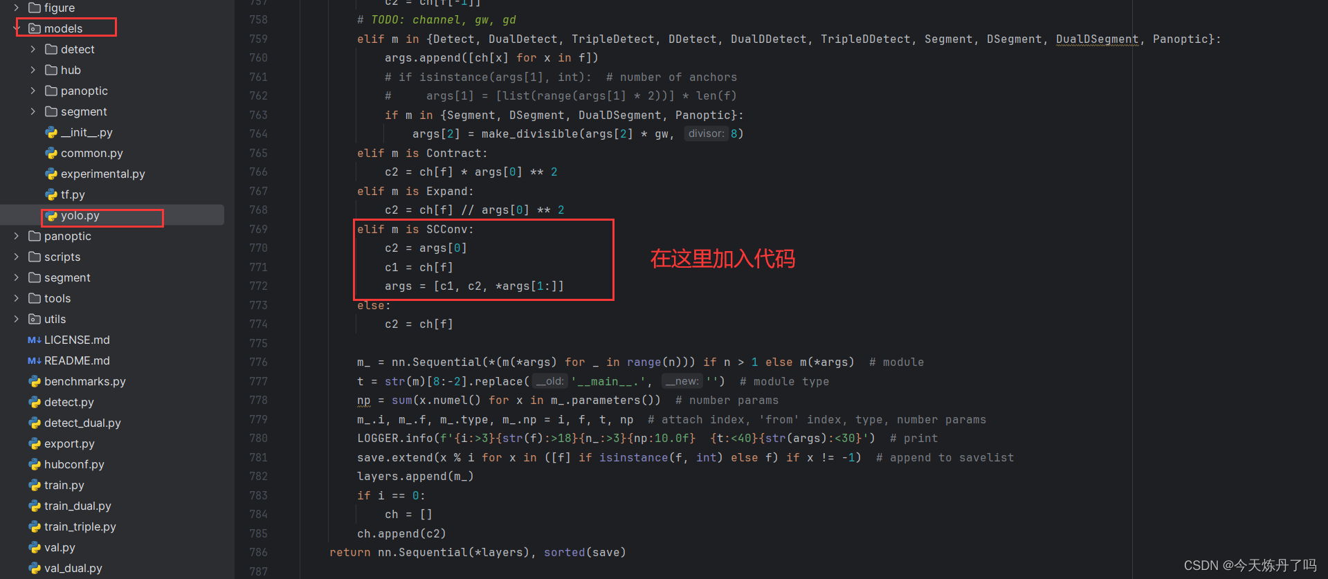 YOLOv9改进|加入SCNet中的SCConv[CVPR2020]自校准卷积模块！_yolov9加入空间和通道重建卷积scconv模块-CSDN博客