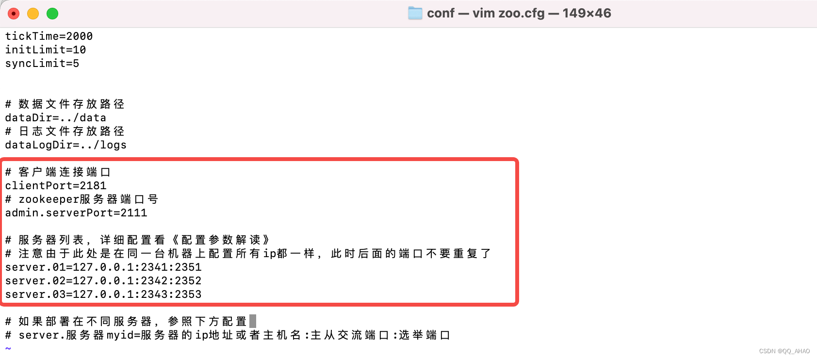 ZooKeeper 实战(一) 超详细的单机与集群部署教程（MacOS）_zk单机部署-CSDN博客
