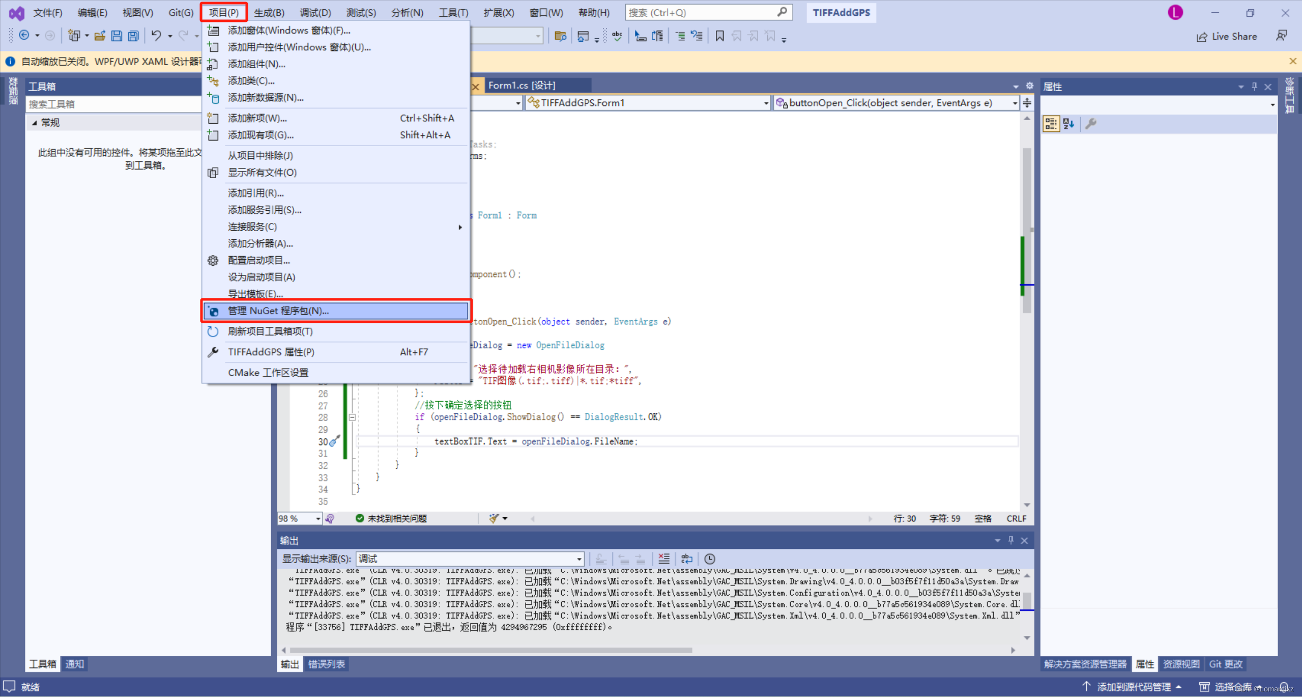 【TIFF GPS】TIFF图像添加EXIF的GPS信息标记_tif exif-CSDN博客