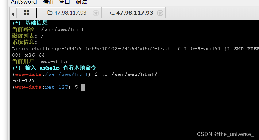CTFHub ShellShock wp(详解)-CSDN博客