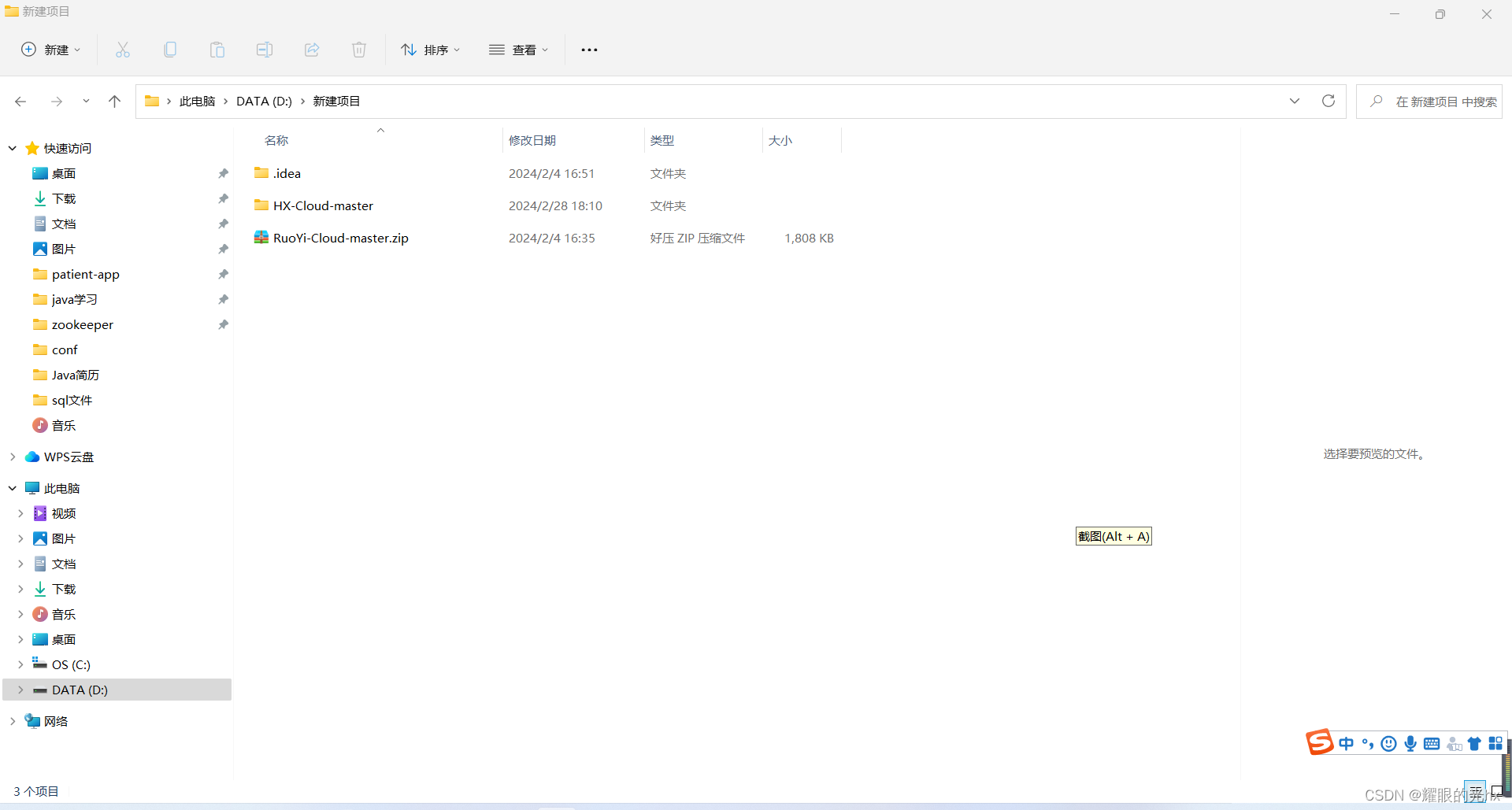 启动若依项目流程【springcloud框架】若依springcloud启动顺序 Csdn博客
