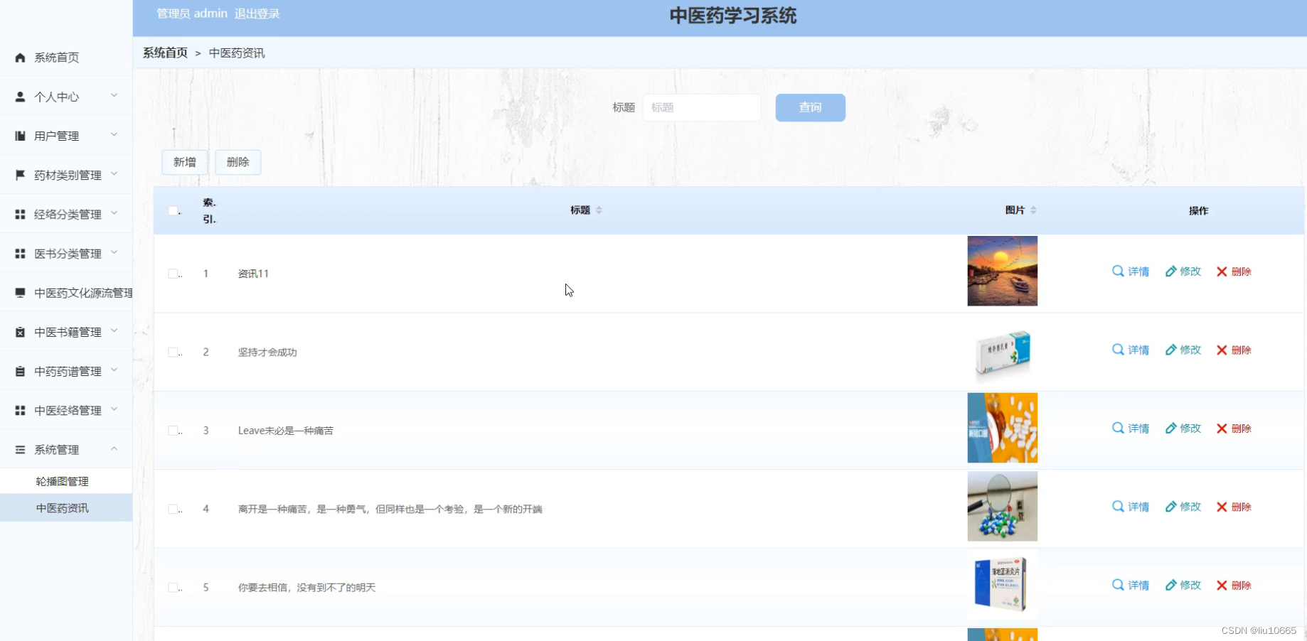Django中医学习系统程序开题报告 Csdn博客 