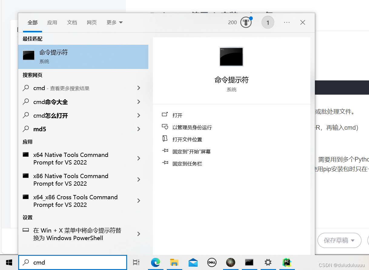 Python——使用pip安装python包使用pip命令安装numpy包 Csdn博客 4094