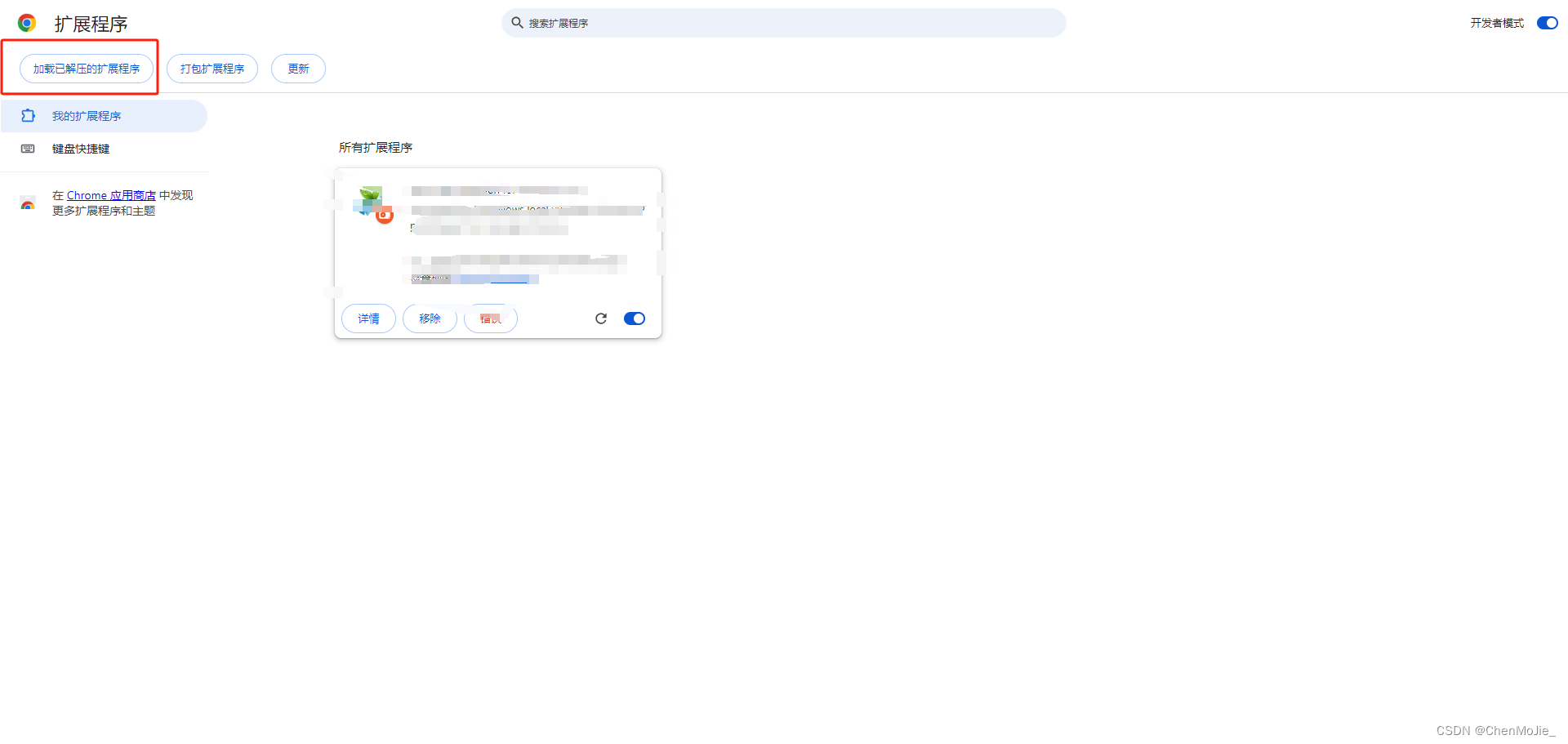 谷歌浏览器打不开axure设计图解决办法；程序包无效:“CRX_HEADER_INVALID“的解决方法_axure-chrome-extension.crx-CSDN博客