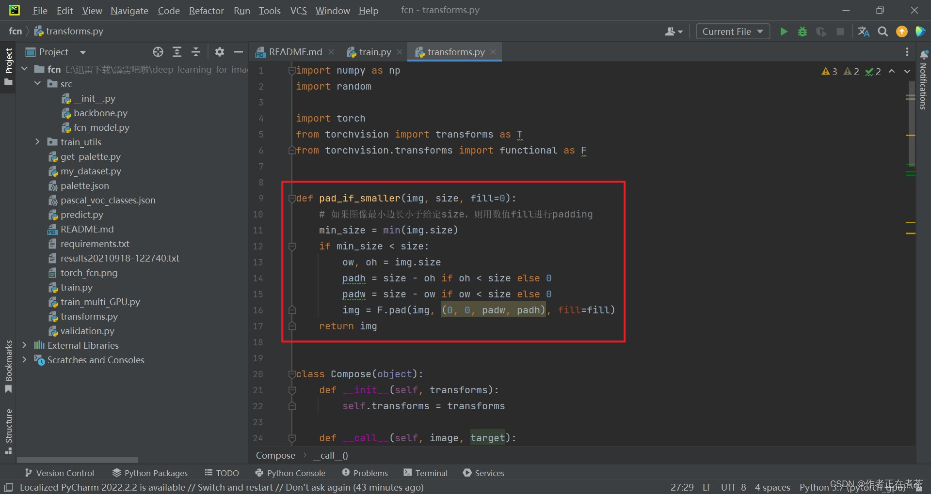 【霹雳吧啦】手把手带你入门语义分割の番外1：FCN 源码讲解（PyTorch）—— 关于 train.py + transforms.py + train_and_eval.py 代码讲解 ...